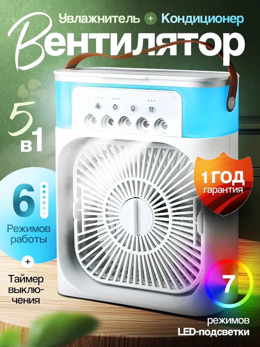 BreezeSpark Напольный климат-модуль с увлажнением