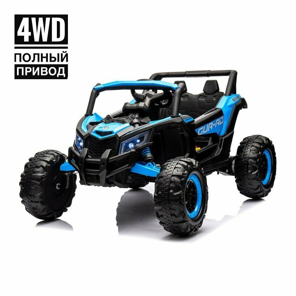 Электромобиль Багги YKE4953, 12V, 4WD, синий, полный привод, Bluetooth
