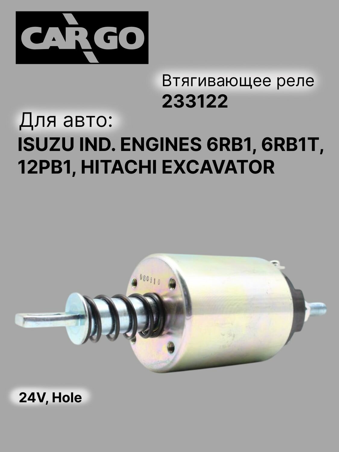 Втягивающее реле стартера ISUZU IND. ENGINES 6RB1, 6RB1T, 12PB1. HITACHI EXCAVATOR (233122)
