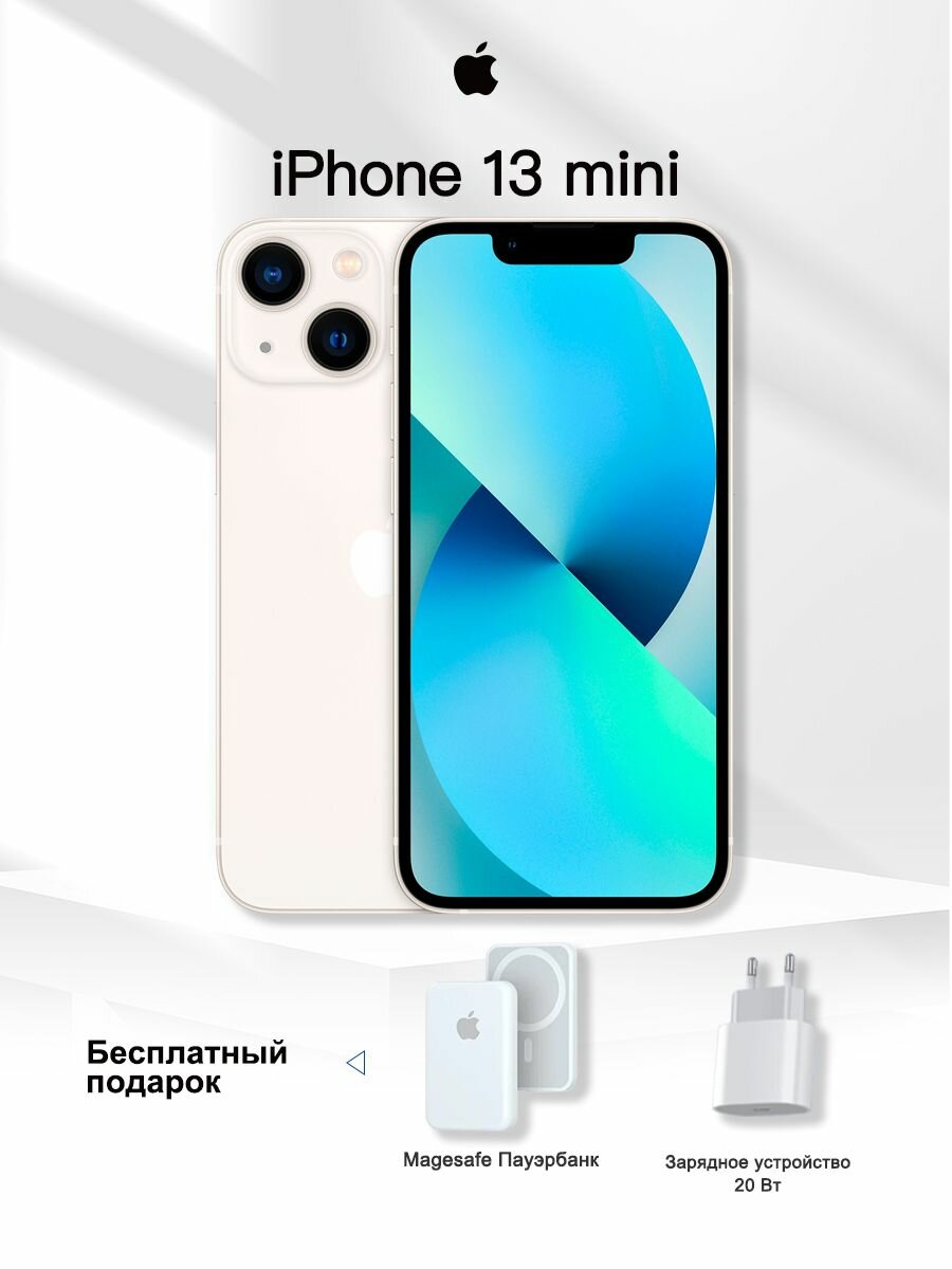 Apple Смартфон iPhone 13 mini 5.4“ 2438mAh nano sim+e-sim USA 4/128 ГБ