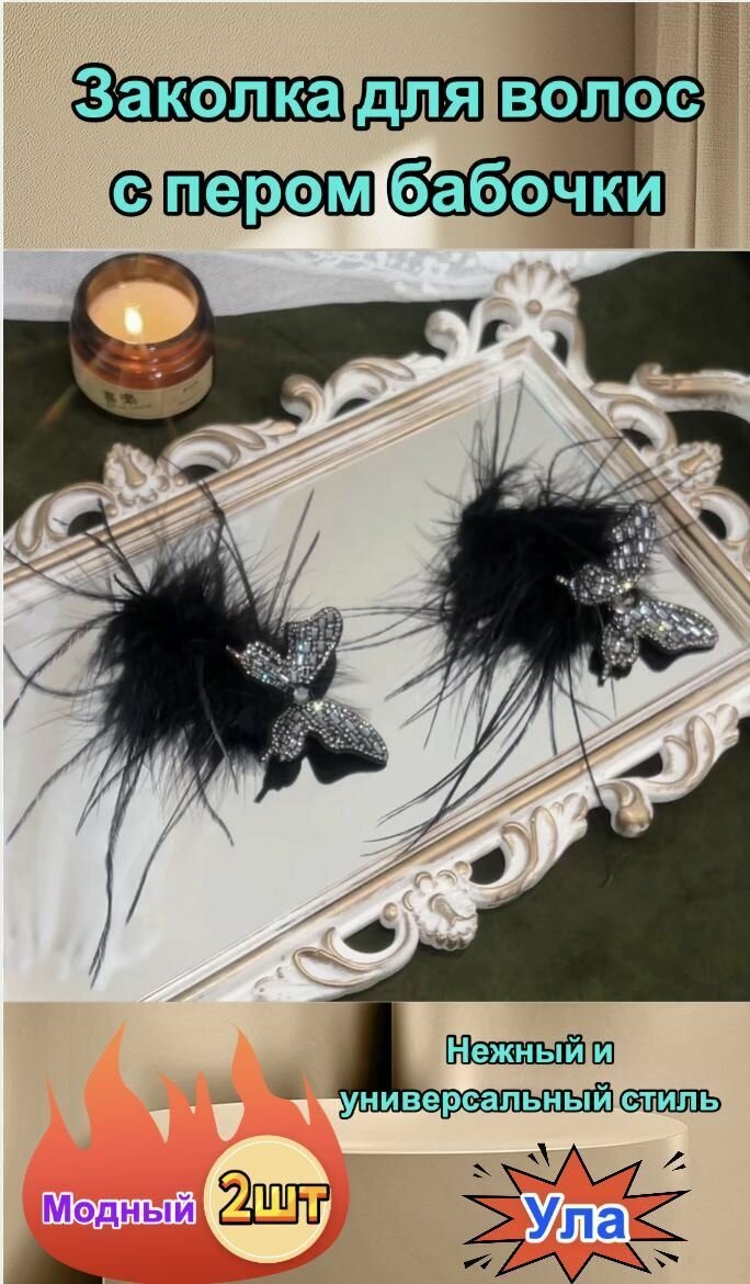 Разноцветные заколки для волос Бабочка, 2 шт.