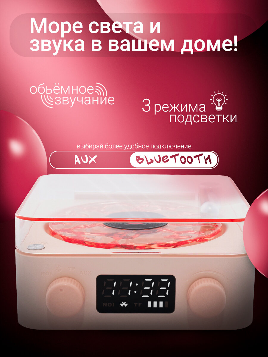 Колонка блютуз беспроводная, виниловый проигрыватель, музыкальная колонка портативная с подсветкой, ночник звездное небо