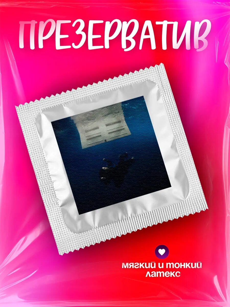 Презерватив певица Билли Аилиш в подарок