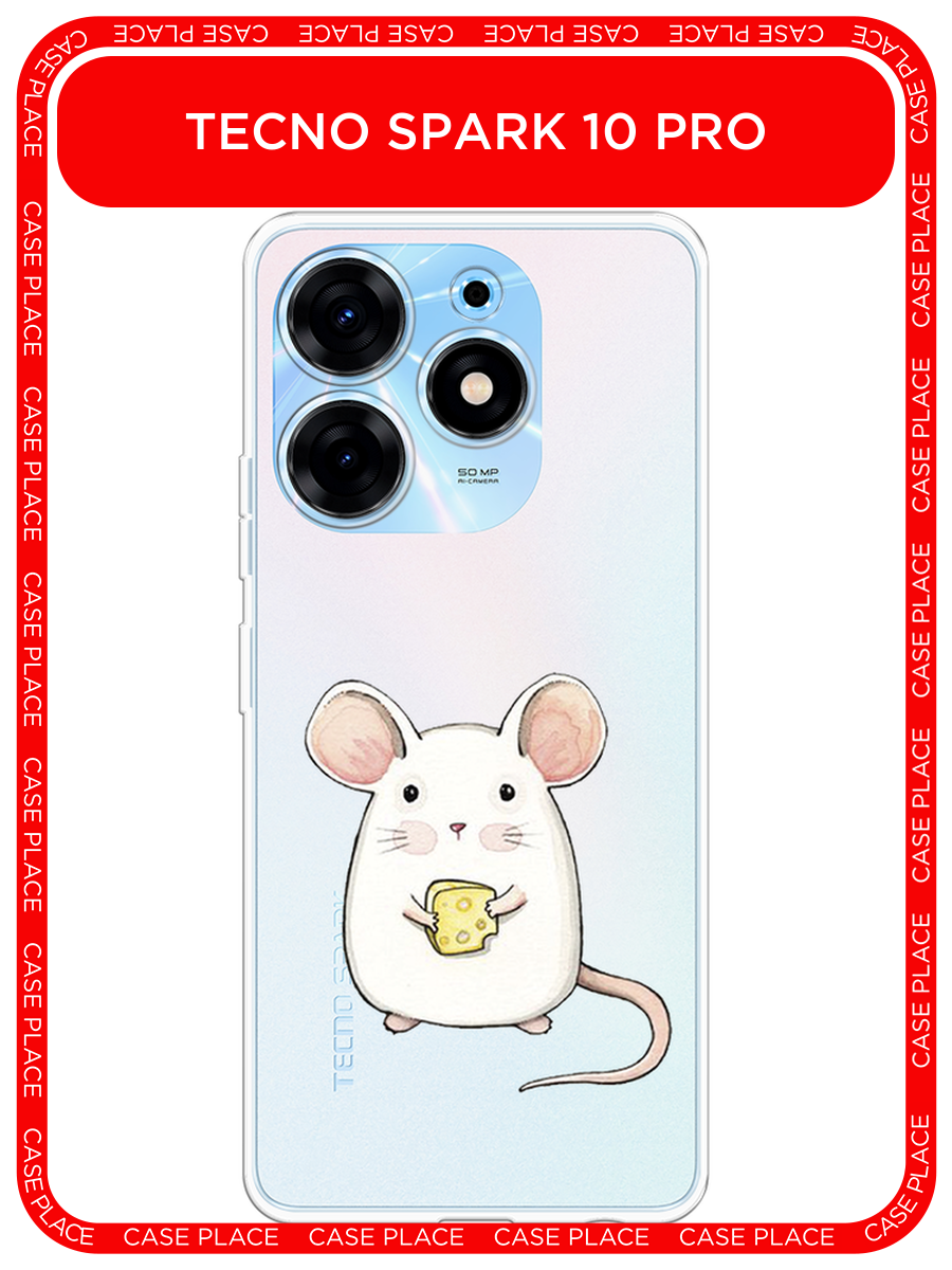 Чехол на Tecno Spark 10 Pro / Техно Спарк 10 Про с принтом Мышка, прозрачный
