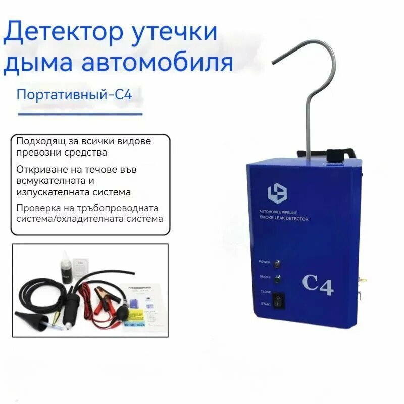 Дымогенератор Для Автомобиля