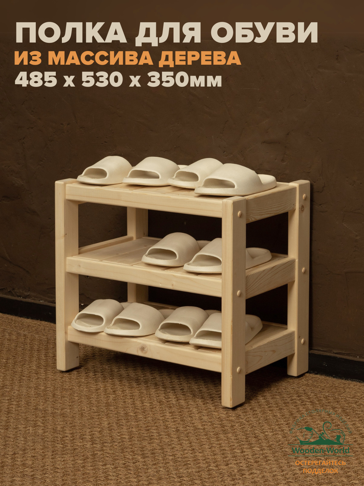 Обувница деревянная 435х530х350мм тумба в прихожую для обуви узкая