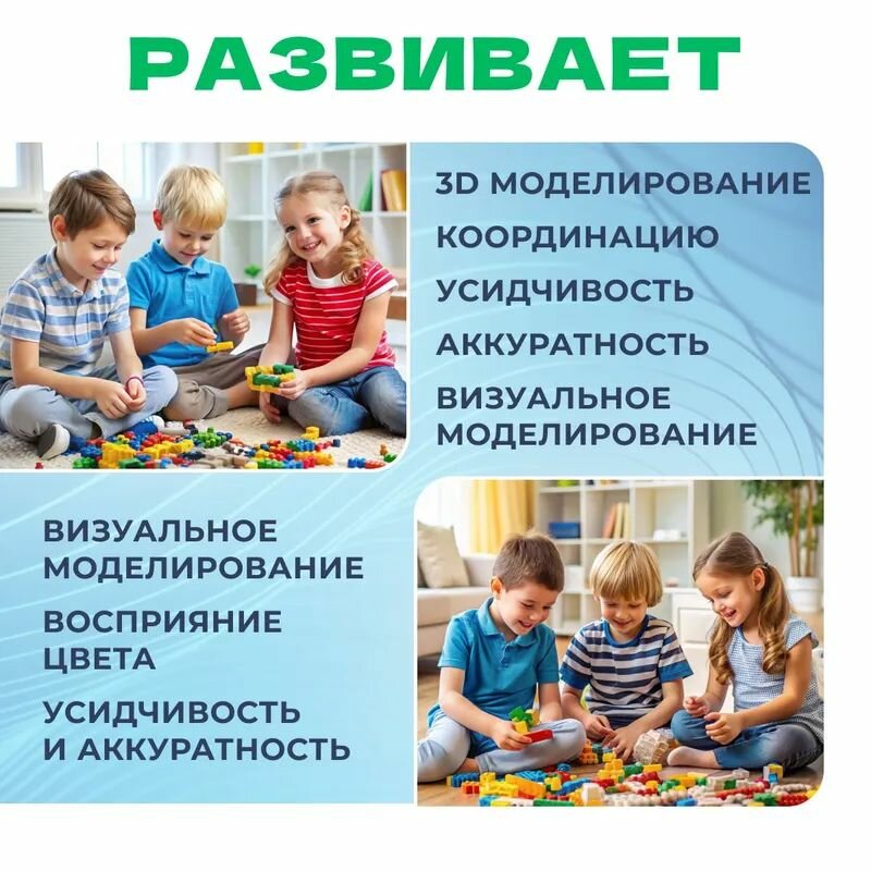 Конструктор пластиковый 3900 зеленый Конструктор пластиковый