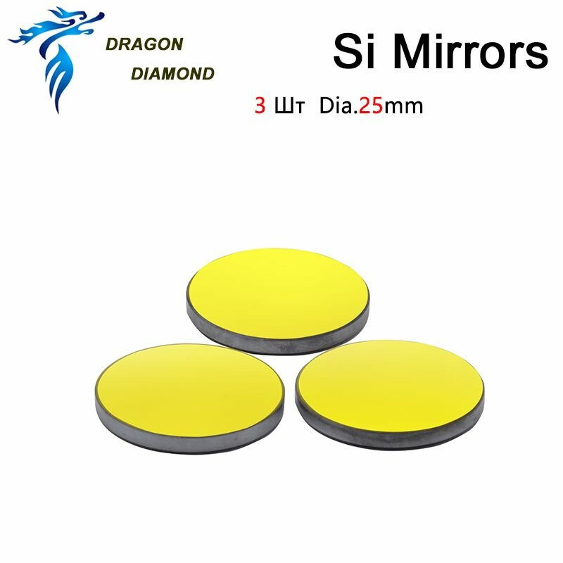 3шт Dia.25mm Зеркала для лазерного гравирования с золотым покрытием кремниевых отражателей