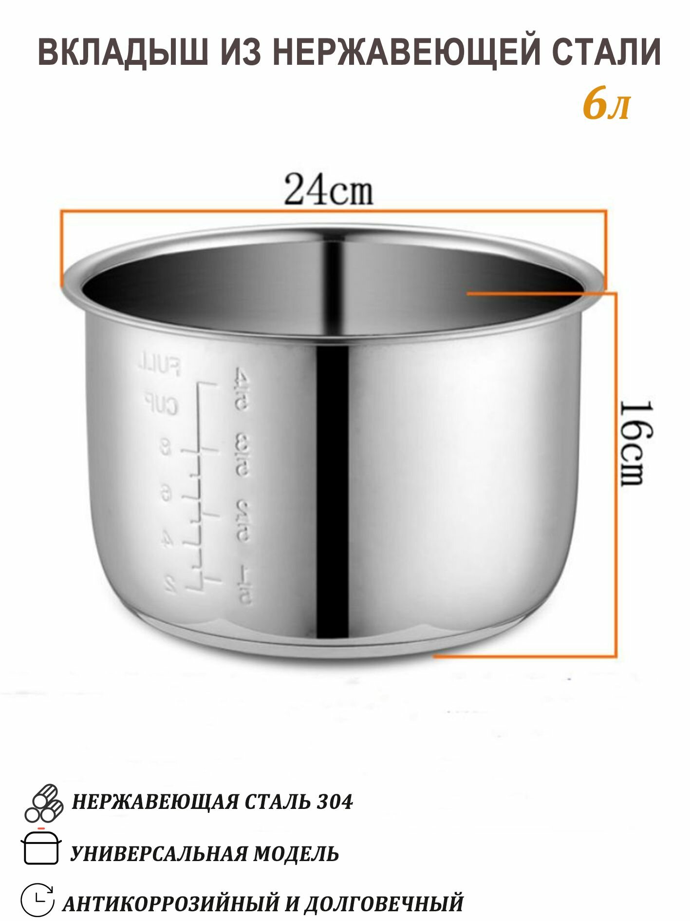 Внутренняя чаша электрической скороварки изготовлена из нержавеющей стали объемом 6 литров, многофункциональная чаша для посуды