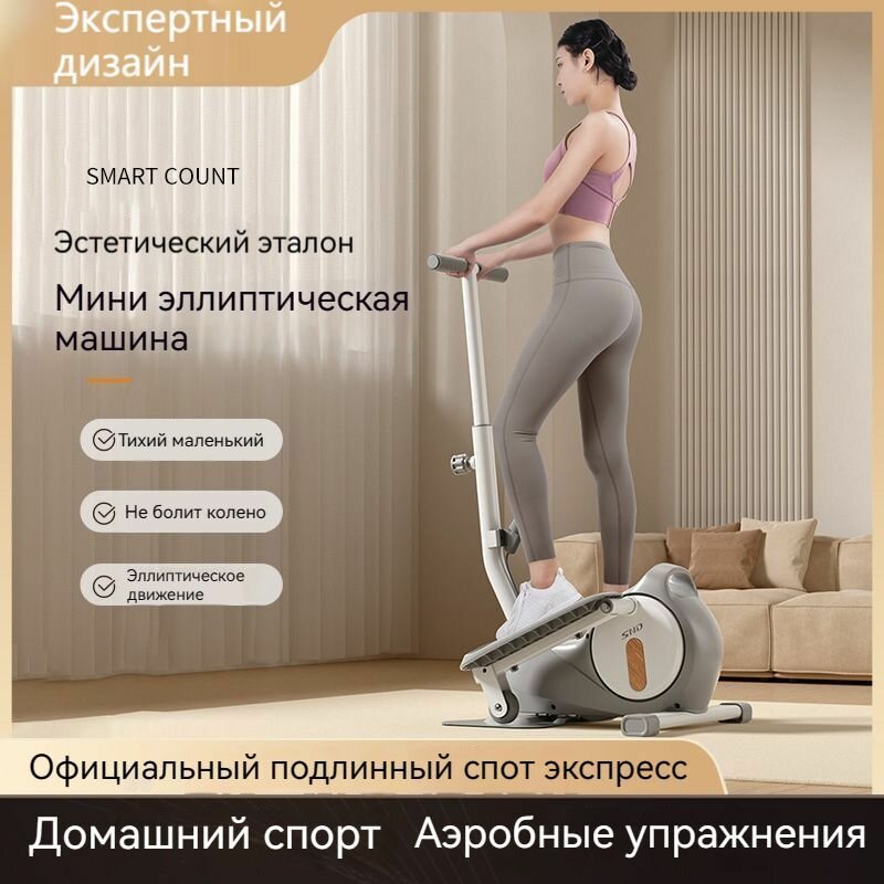 Эллиптический тренажер