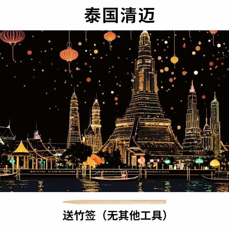 Соскабливающая бумага "Чиангмай", 2 листа формата А3, черный цвет