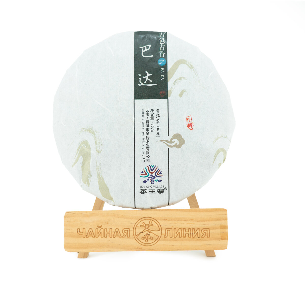 Шу пуэр 2018 г. «Бада» марки «Чаванчжай» завода «Цзиньдянь», 357 г