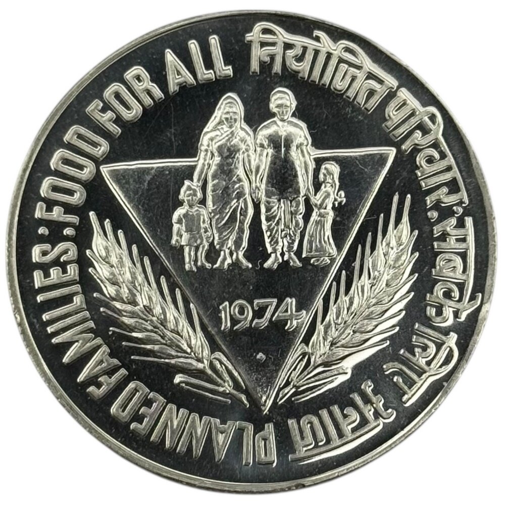 Индия 50 рупий 1974 г. (ФАО - Планирование семьи) (Бомбей) (Лот №3)