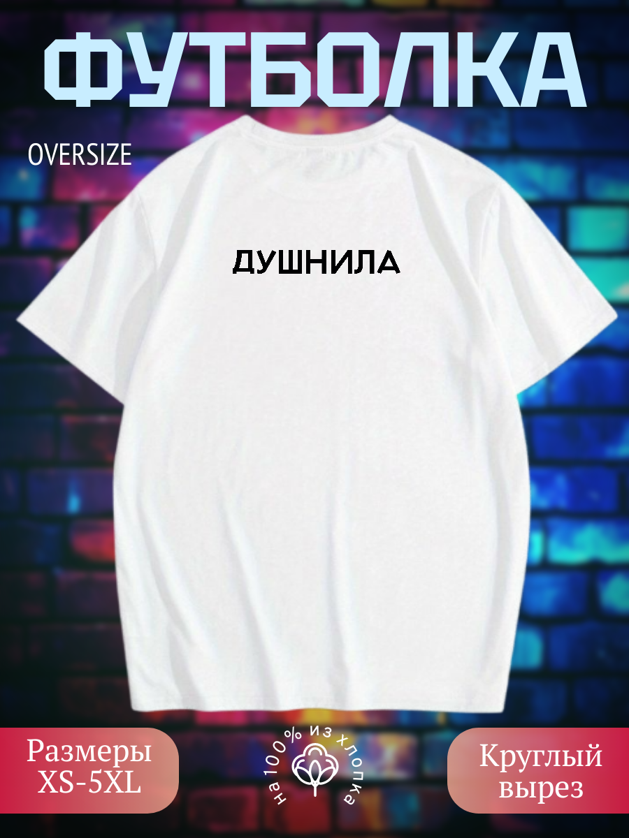 Футболка спортивная