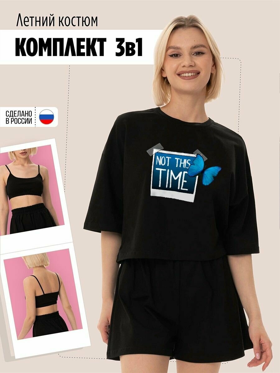 Комплект одежды Костюм тройка