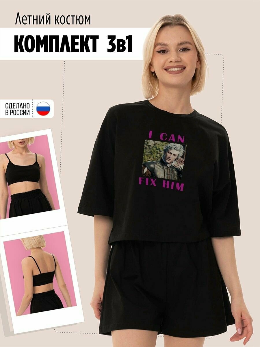 Комплект одежды Костюм тройка