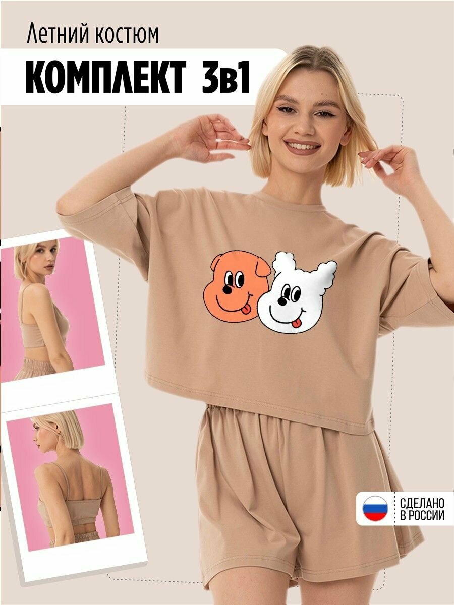 Комплект одежды Костюм тройка