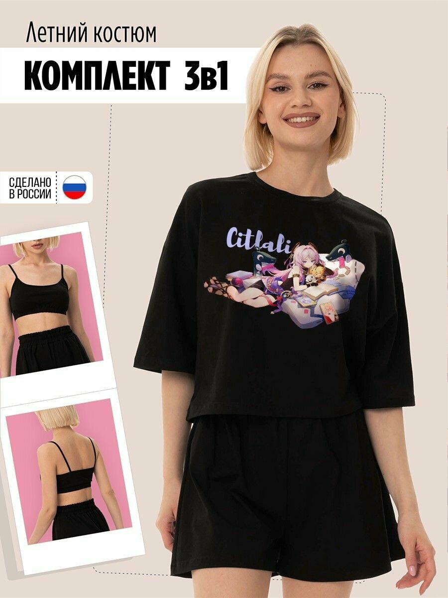 Комплект одежды Костюм тройка