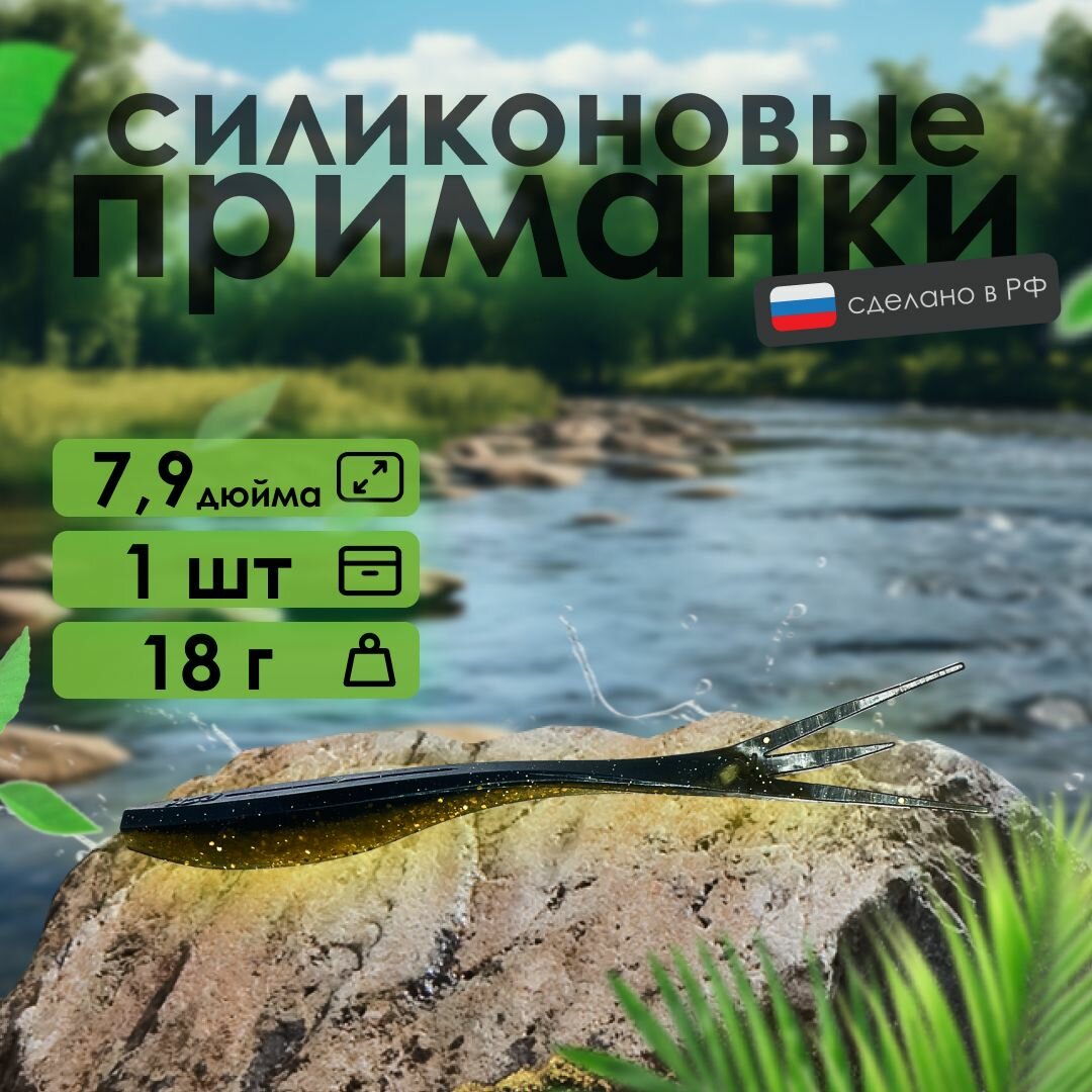 Силиконовая приманка RSK Fishing Neptune 7,8" 200 мм, слаг