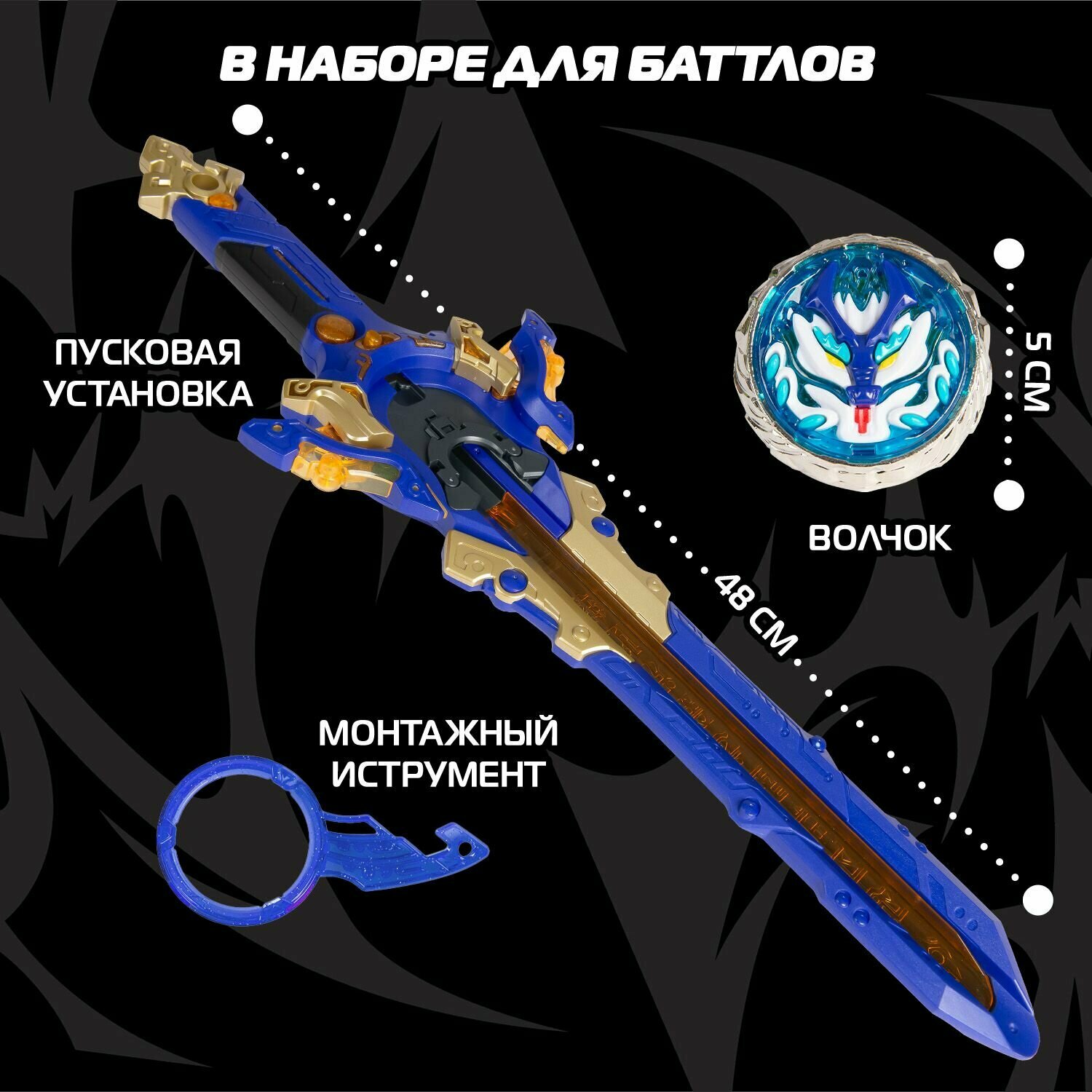 Пусковая игрушка — фото 1