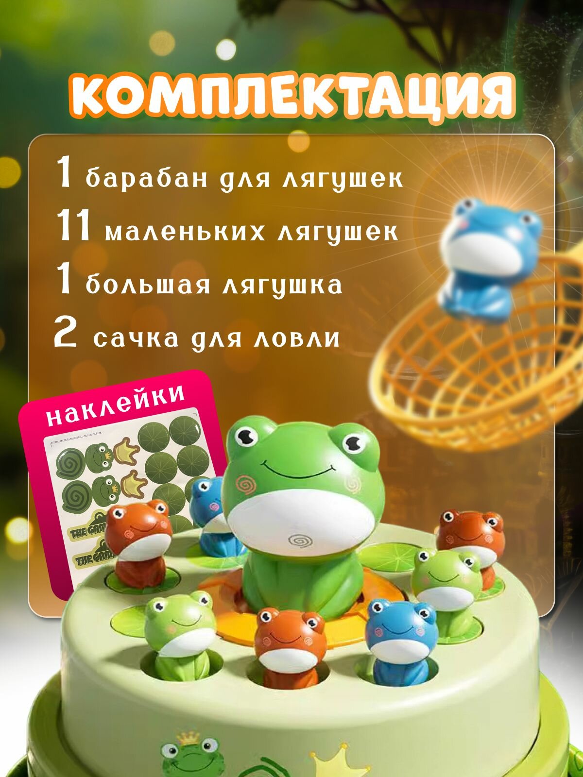 Интерактивная игрушка — фото 1