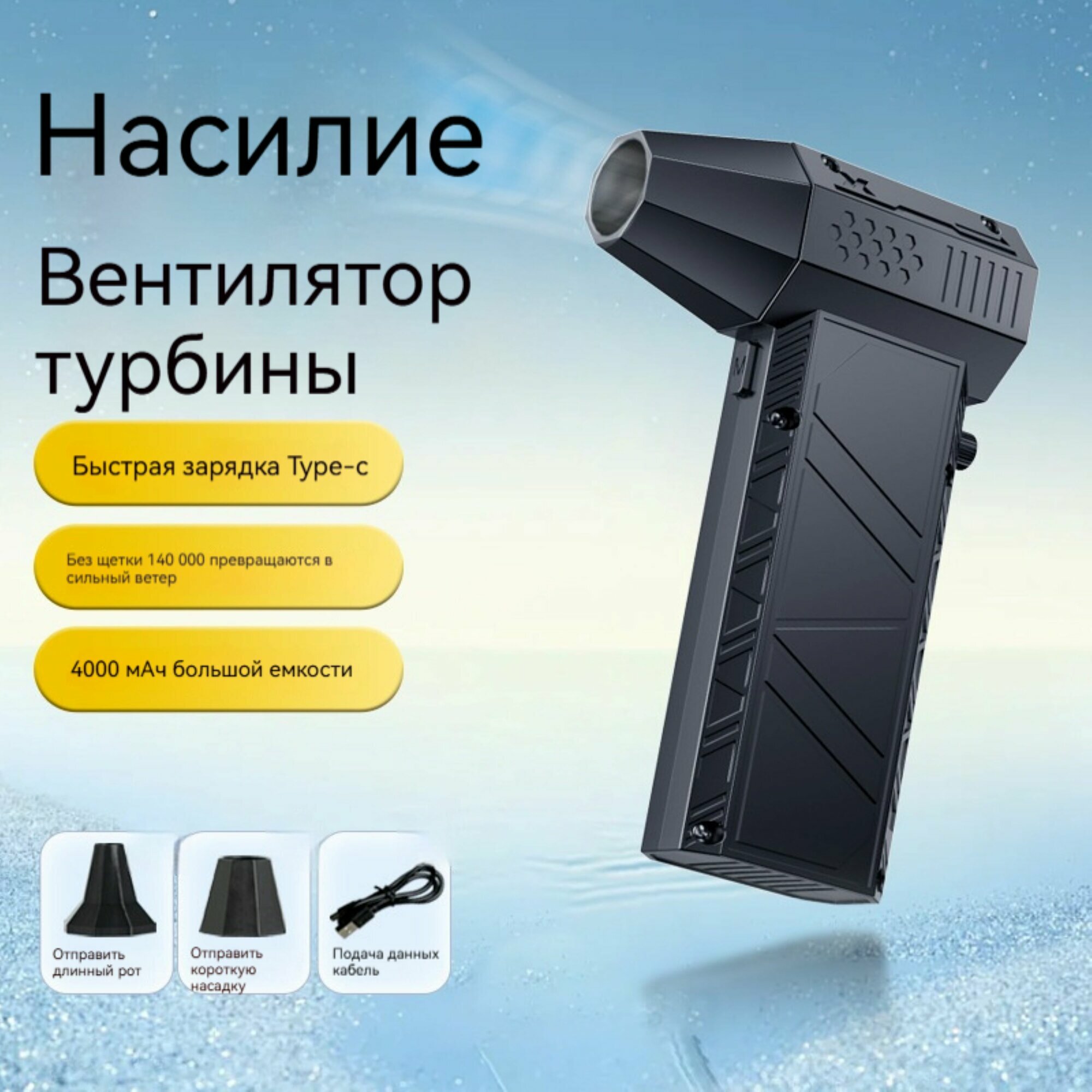 X6pro, ручной вентилятор, 14000 об/мин, type-c, 8000 мАч, черная