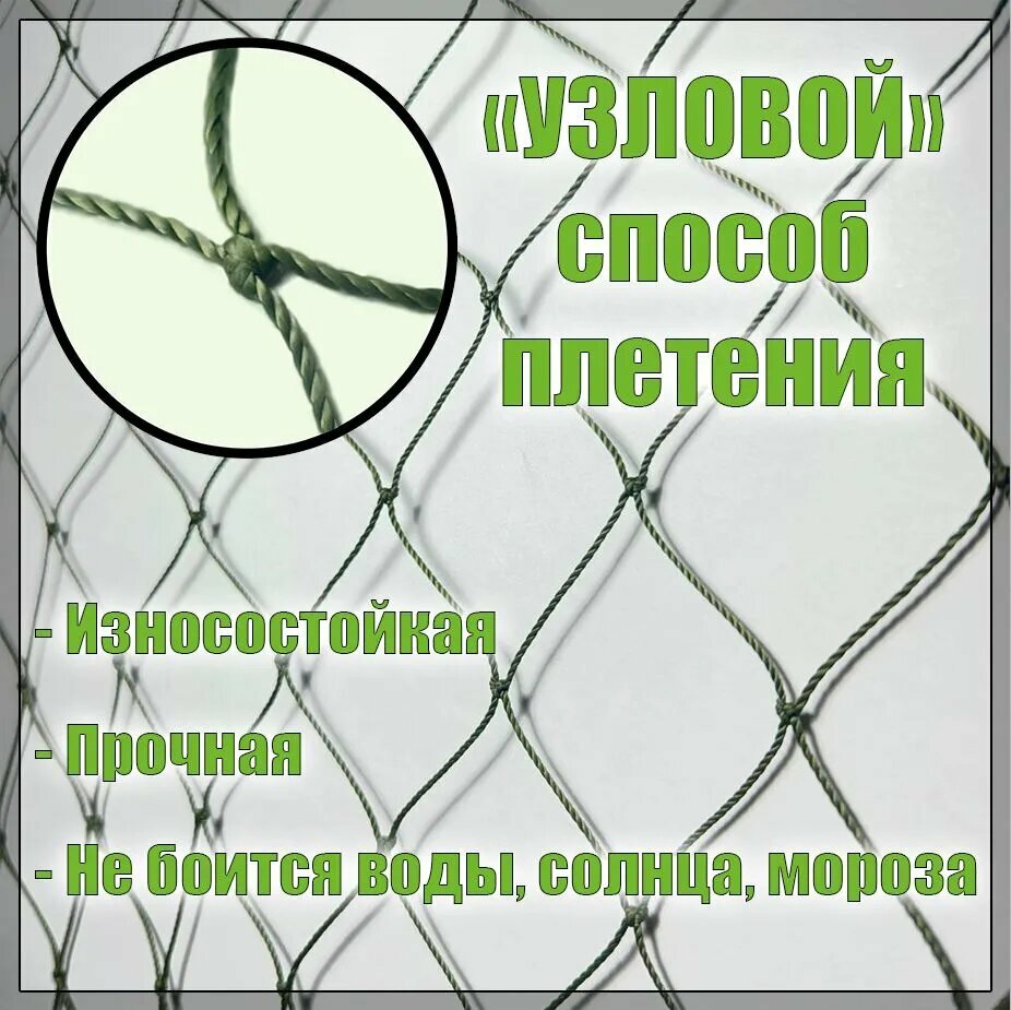 Маскировочная сетка — фото 1