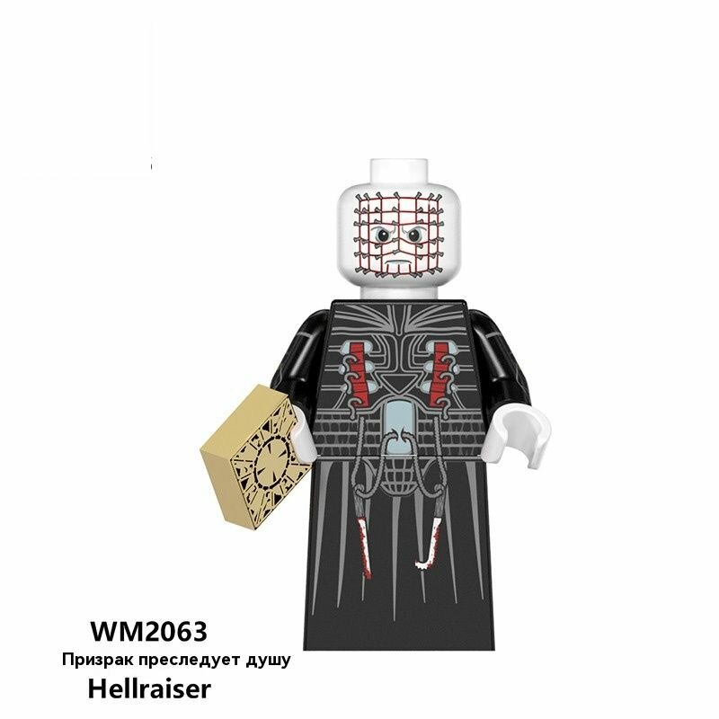 Минифигурка "Фильм ужасов и триллер Восставший из Ада" совместим с конструкторами лего (WM2063)