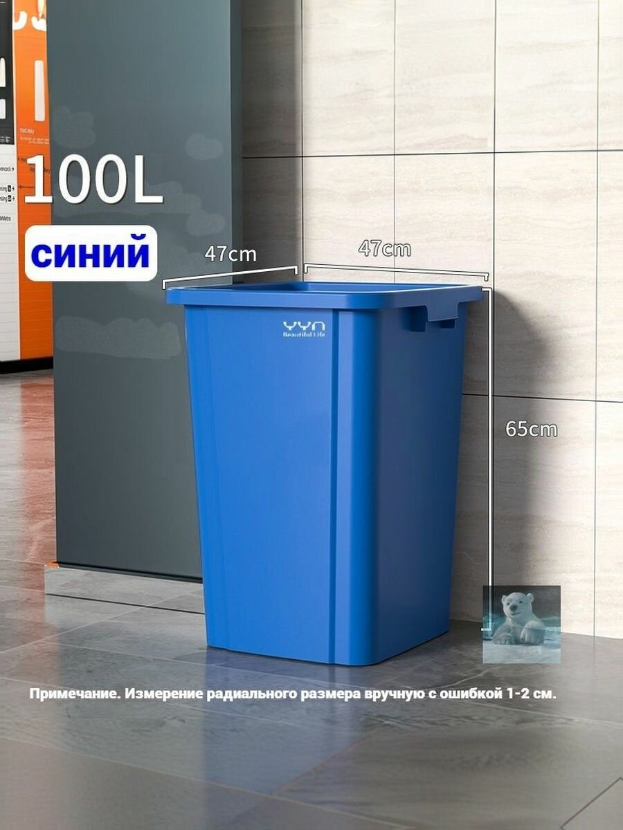 Мусорный бак, 100 л, 1 шт