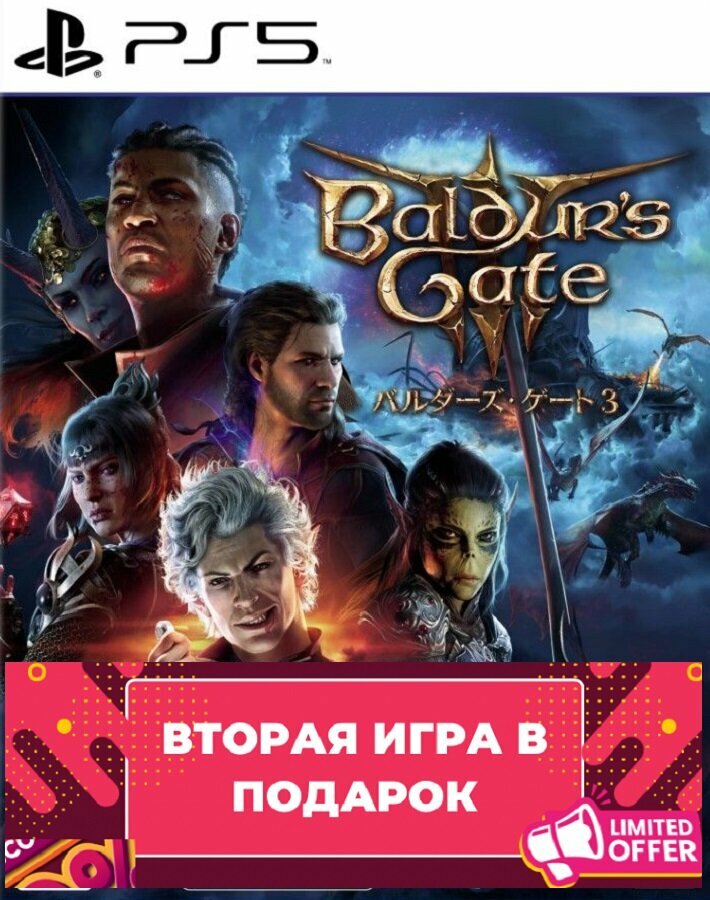 Игра Baldur's Gate 3