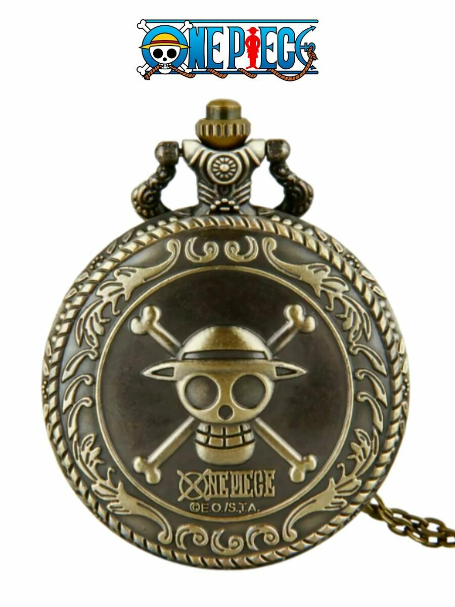 Карманные часы