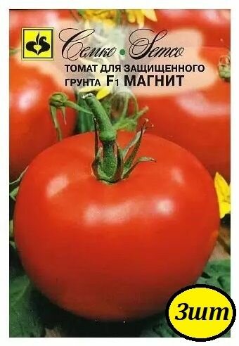 Семена Томат Магнит F1 20шт 3 упаковки