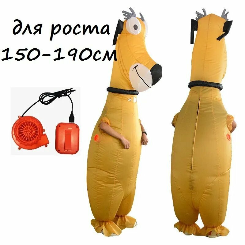 Костюм карнавальный BOYA Собака