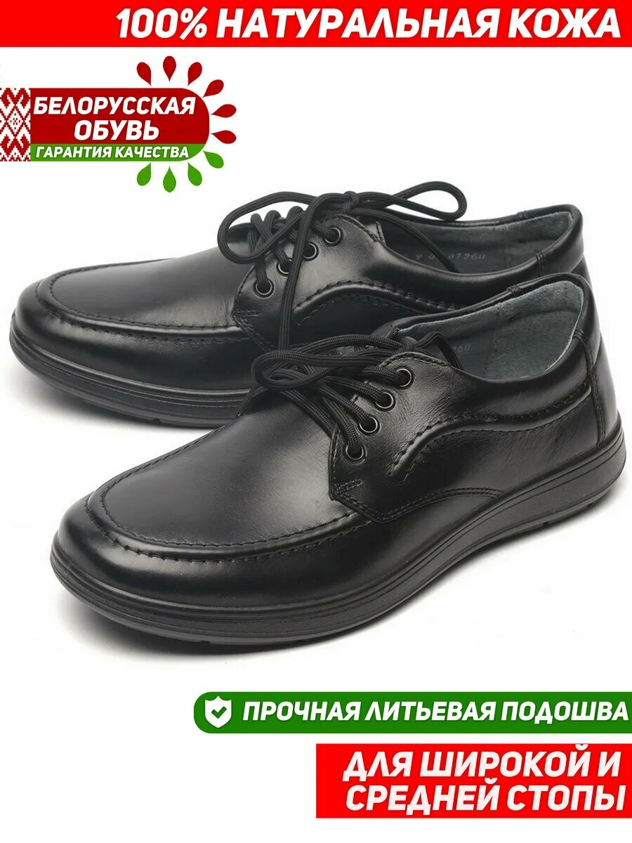 Полуботинки натуральная кожа