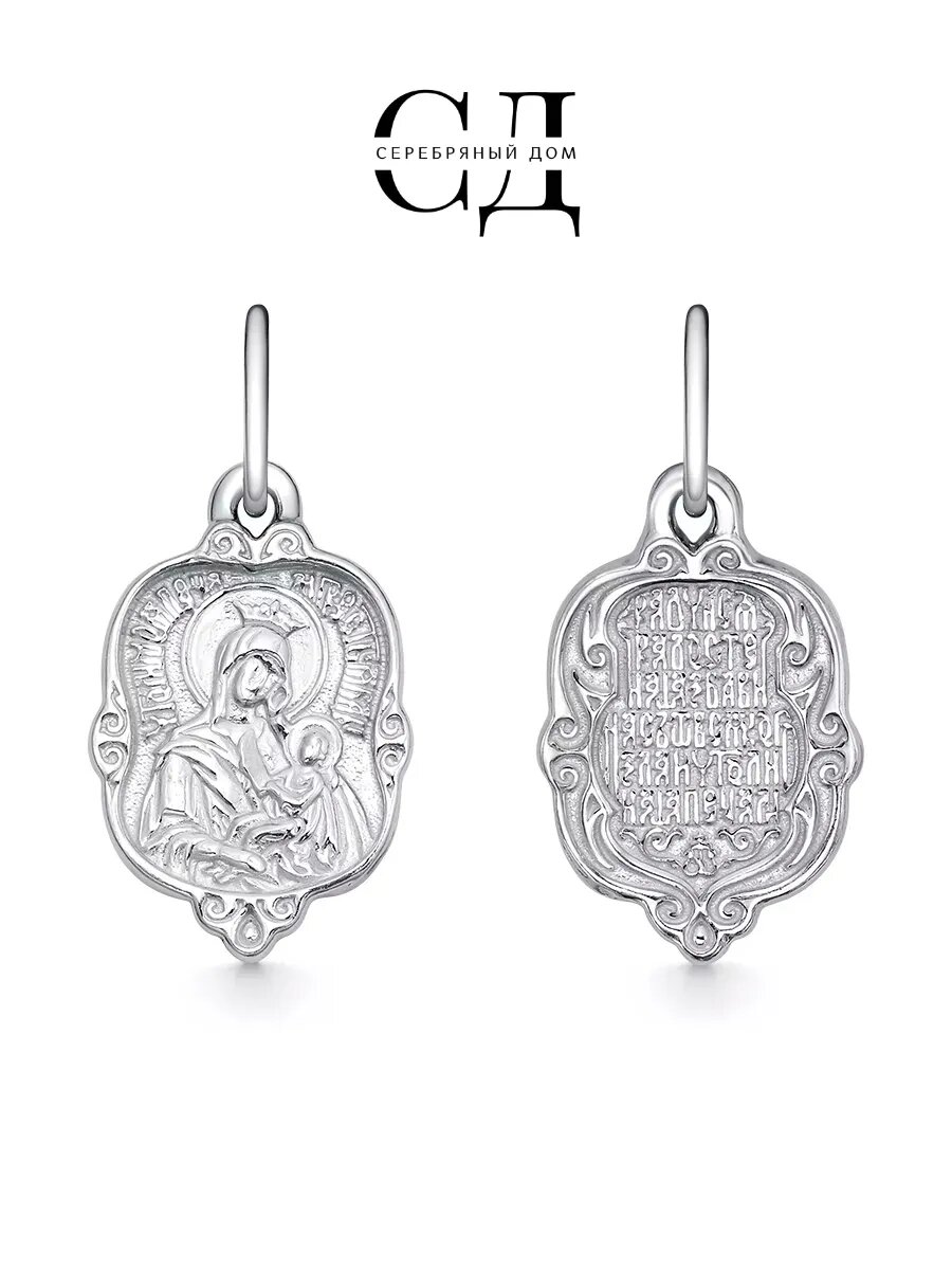 Подвеска, серебро, 925 проба, родирование