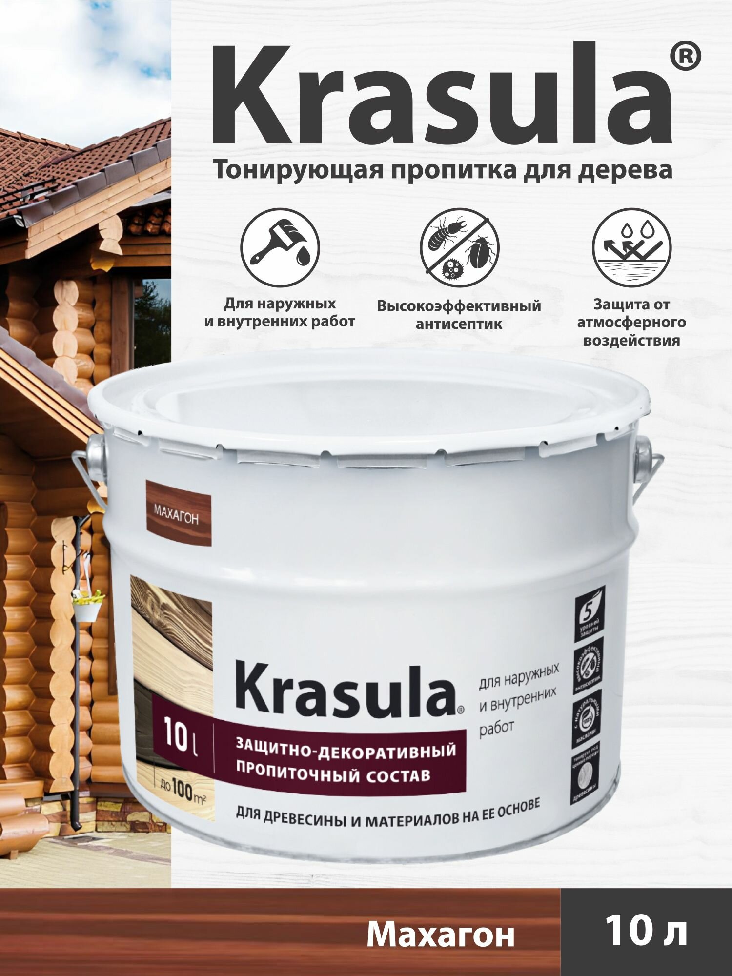 Тонирующая пропитка для дерева Krasula/10л/Махагон, защитно-декоративный состав для древесины Красула