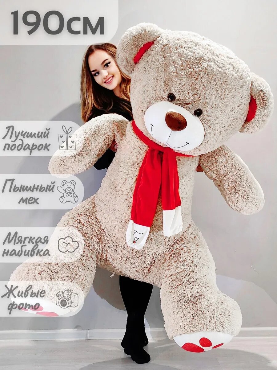 Большой плюшевый мишка, мягкая игрушка медведь Кельвин 190 см, серо-кремовый