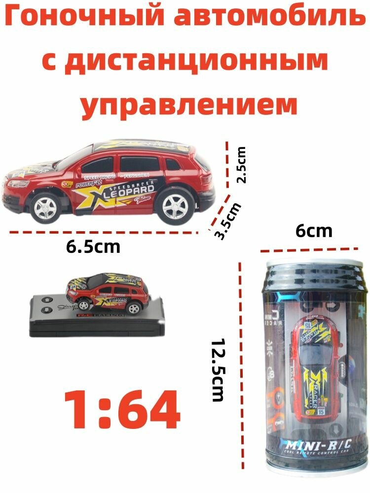 Машинка на пульте управления, маленький гоночный автомобиль с батарейным питанием, Bluetooth, радиоуправляемая игрушка для детей и взрослых