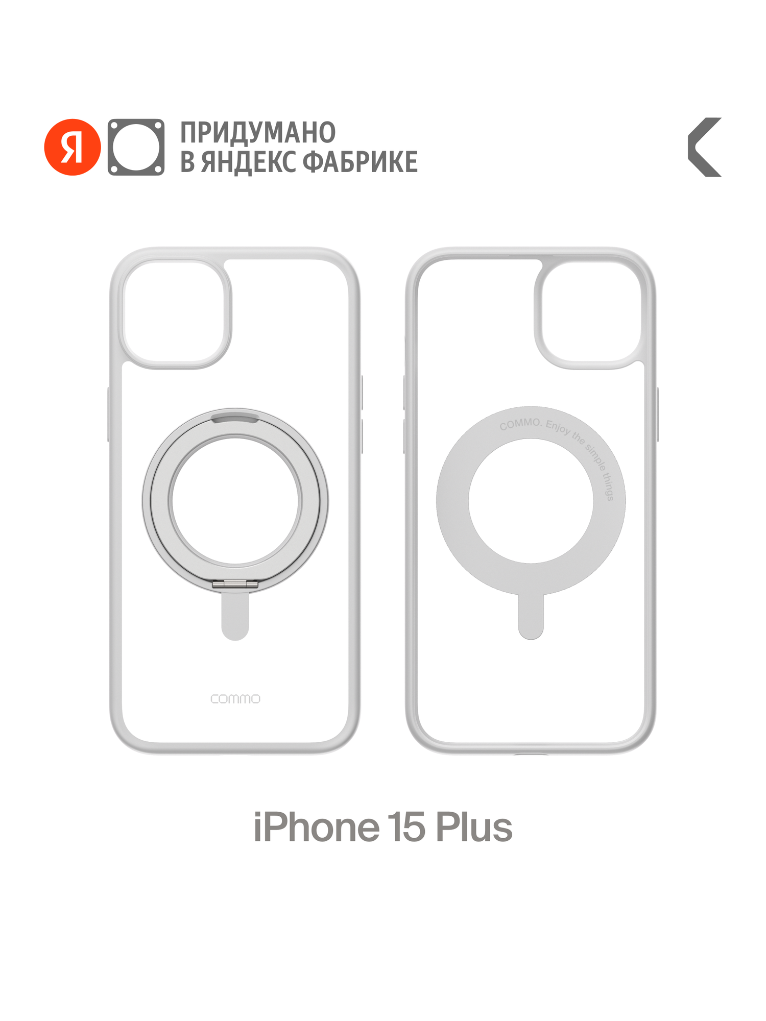 Чехол COMMO Hoop, для Apple iPhone 15 Plus, с держателем-кольцом, Белый