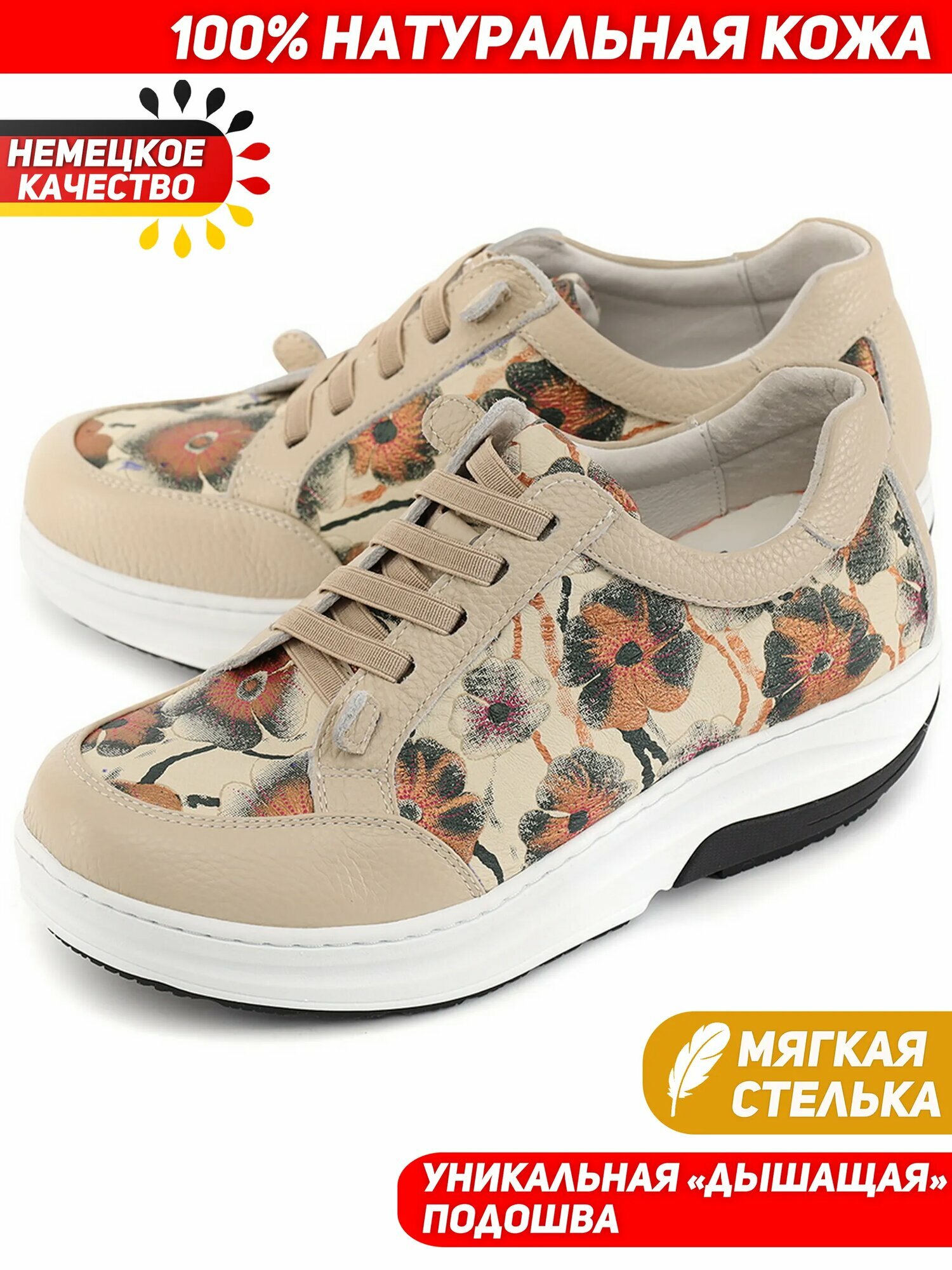 Кроссовки Базовая коллекция