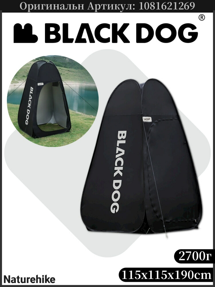 BLACKDOG Палатка для рыбалки 1-местная