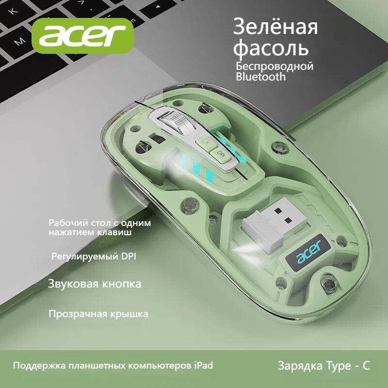 Мышь Acer OMR500, Bluetooth, оптическая, сенсор PAW 3311, 200 ч работы