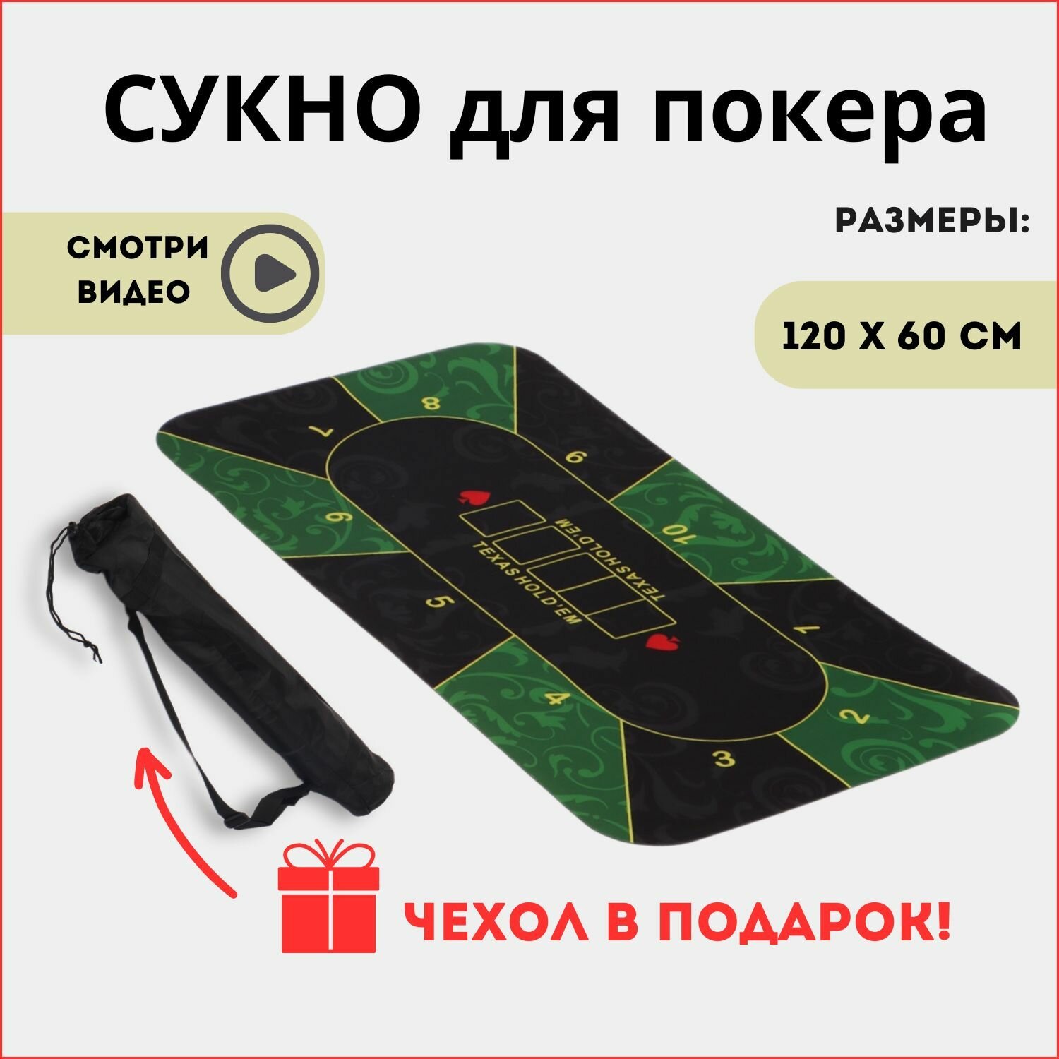 Сукно для покера, покерное сукно, сукно для покера 120*60см, сукно зелёное.