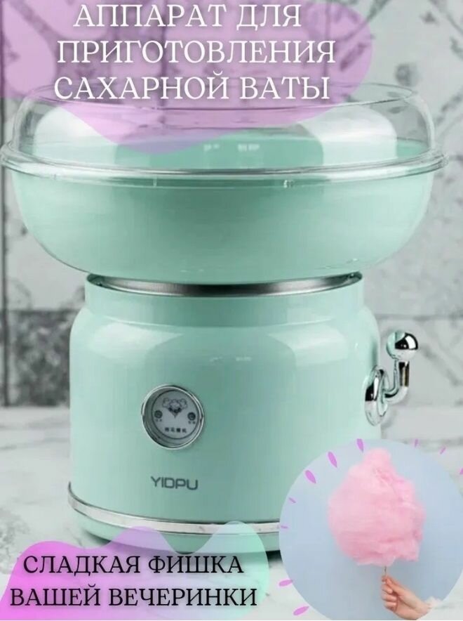 Хлопковая конфета машина Детская хлопковая конфета машина -lj