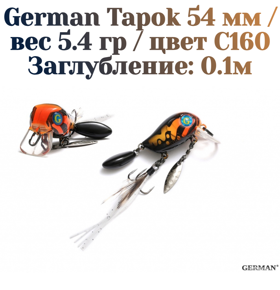 Воблер поверхностный German TAPOK 54 мм цвет C160 вес 5.4 гр. , заглубление 0.1 м.