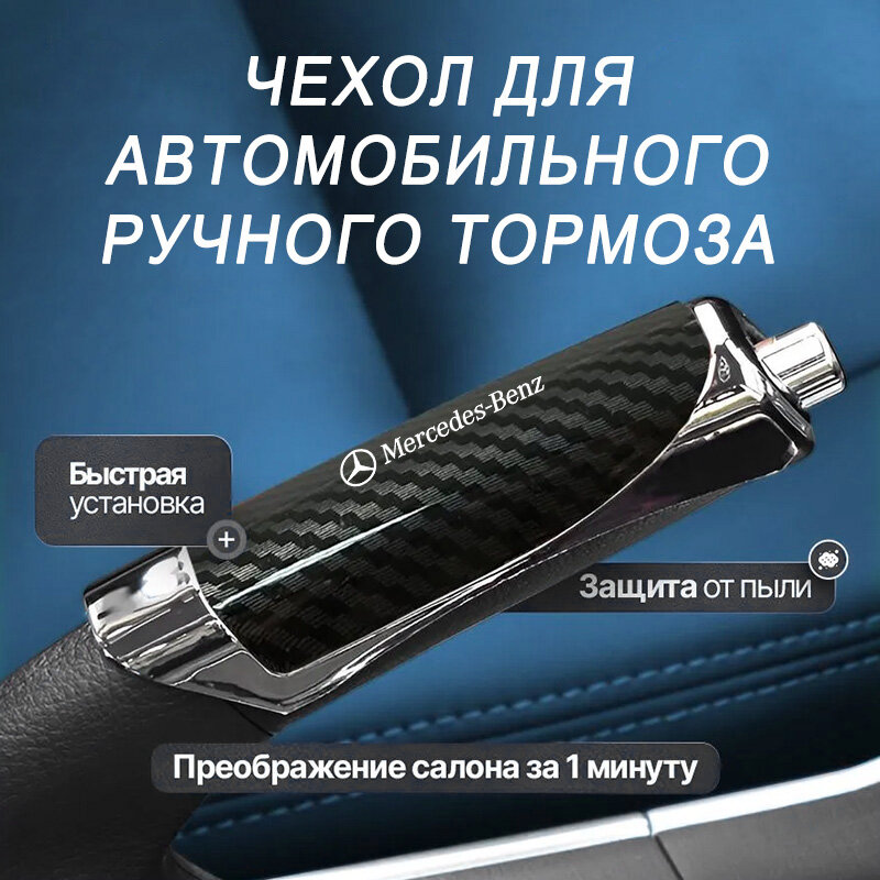 Чехол на рычаг КПП — защита и декор салона автомобиля, чехол для рычага переключения передач, насадка на ручку КПП