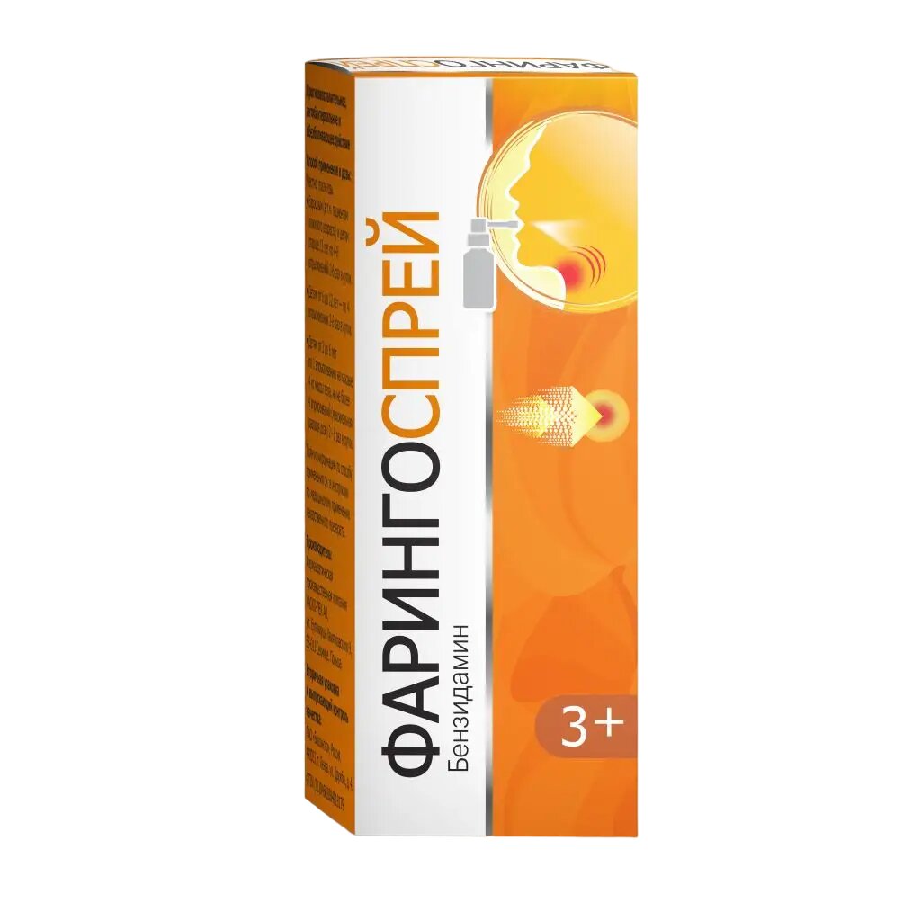 Фарингоспрей спрей для местного применения дозированный 0,255 мг/доза (155 доз) 30 мл 1 шт