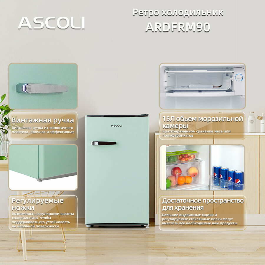 Холодильник Ascoli ADFRM90, однокамерный, ретро дизайн, цвет мятный, 83x47x44 см