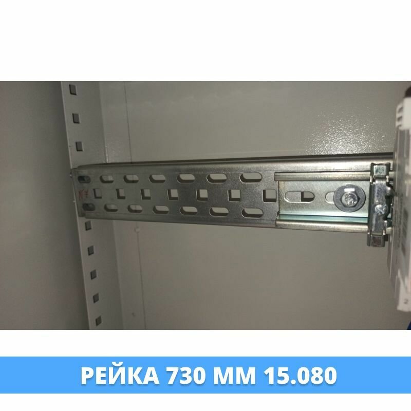Рейка 730 Метэл-3 15.080