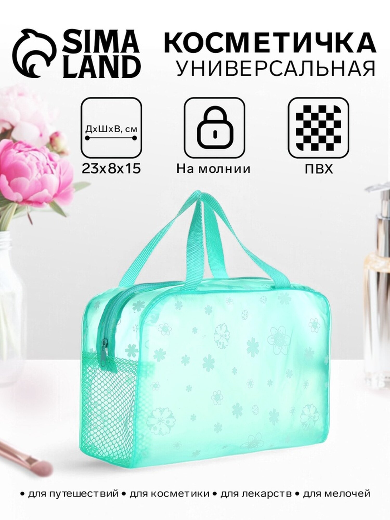 Косметичка